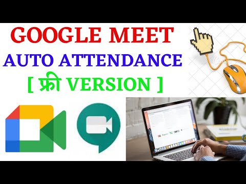 How to get attendance in Google meet | How to take attendance in google ...