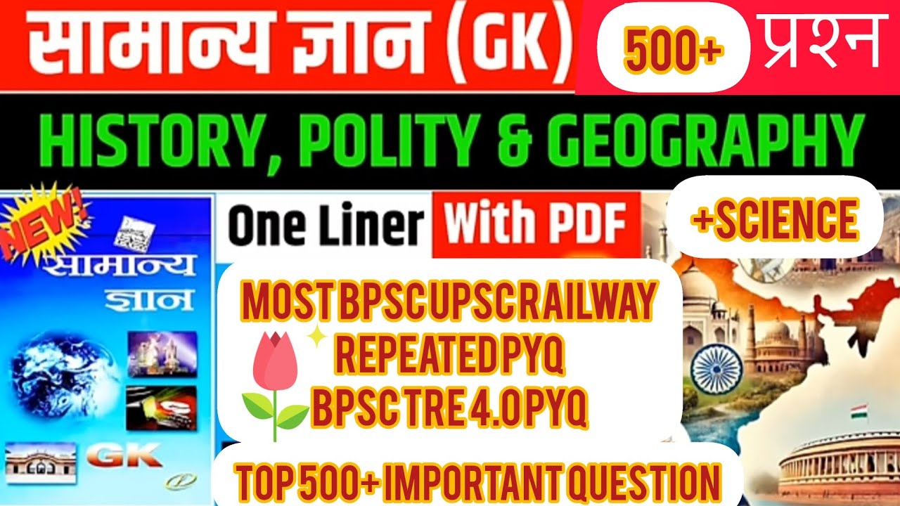 Top 500+ Online Gk Question || Science Question || Lucent Book Question ...