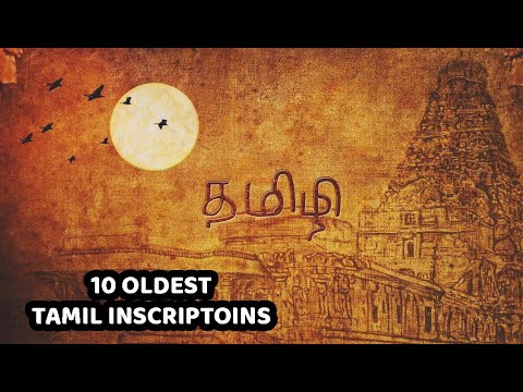10 Oldest Tamil Inscriptions (தமிழி) - YouTube