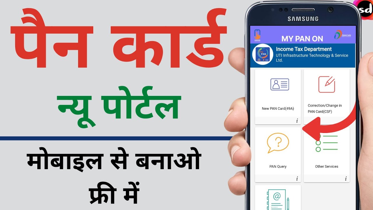 Pan card apply Online new portal | e pan card download new portal ...