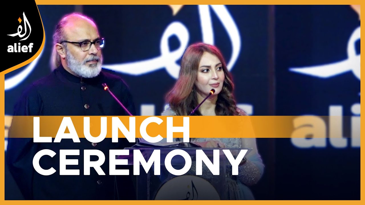 ALIEF TV Launch Ceremony - YouTube