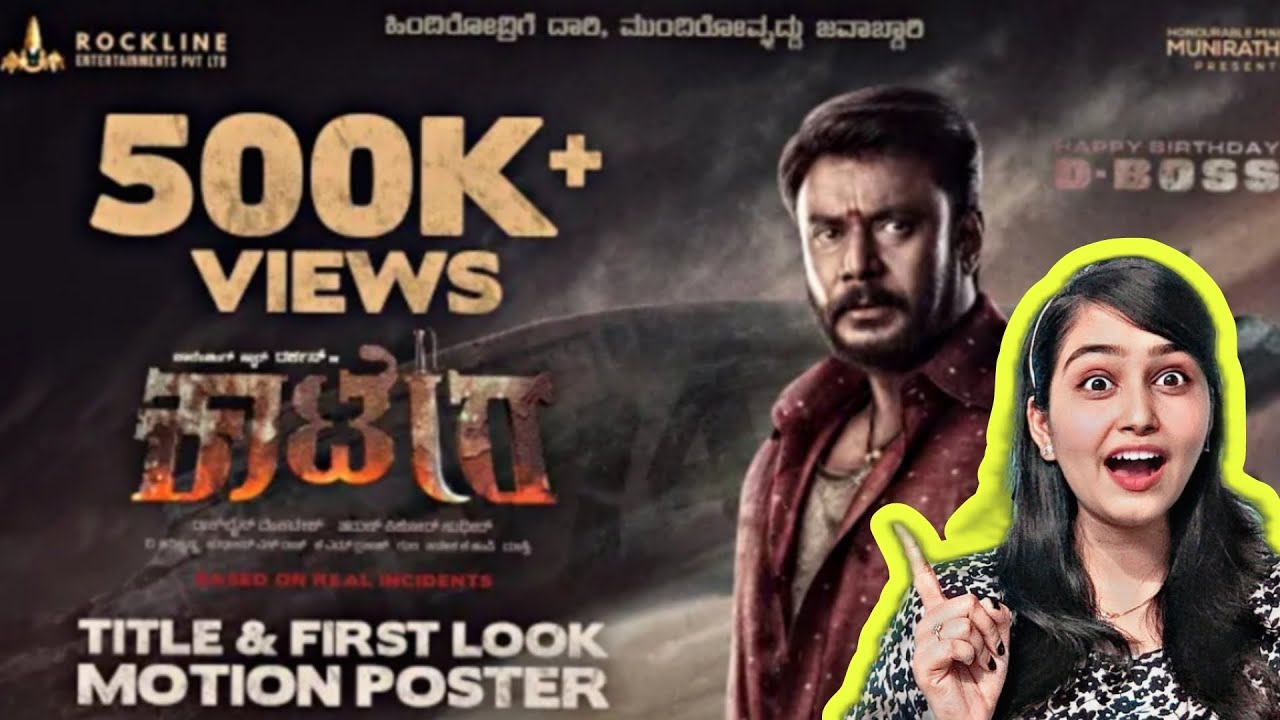 Kaatera Title & First Look Motion Poster | Darshan | Tharun Kishore ...