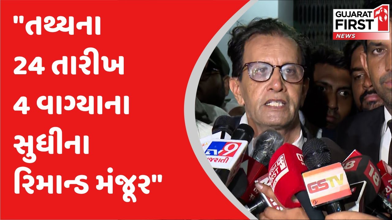 Ahmedabad Iscon Accident : "તથ્યના 24 તારીખ 4 વાગ્યાના સુધીના રિમાન્ડ ...