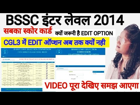 BSSC ने जारी किया score card | bssc today news | bssc news today | bssc ...