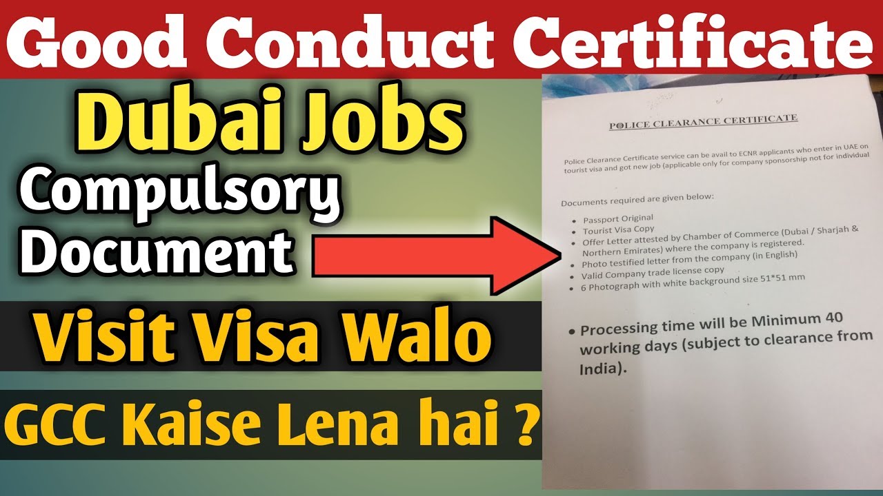 Good Conduct Certificate | Visit Pe Ake GCC Kaise Nikaloge | UAE PCC ...