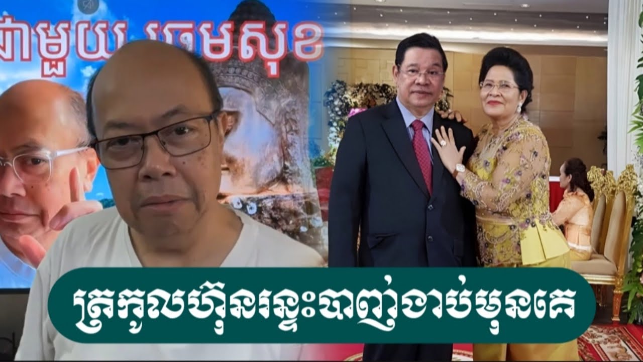 James Sok - រាជការខ្មែរគ្មានឆន្ទៈធ្វើទេ - ជេមស៍ សុខ - YouTube
