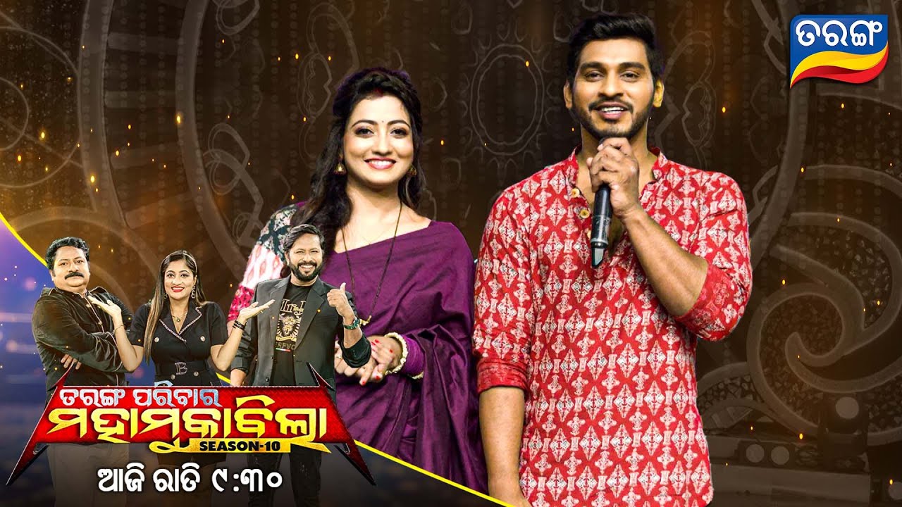 Tarang Parivaar Mahamuqabila S10 | New Reality Show | Every Sat & Sun ...