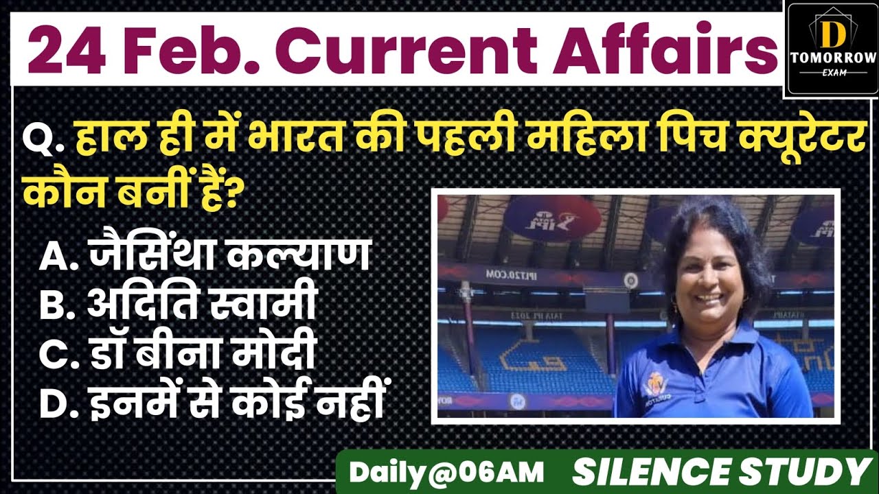 24 February 2024 । Current Affairs । Updated Current Affairs by ...