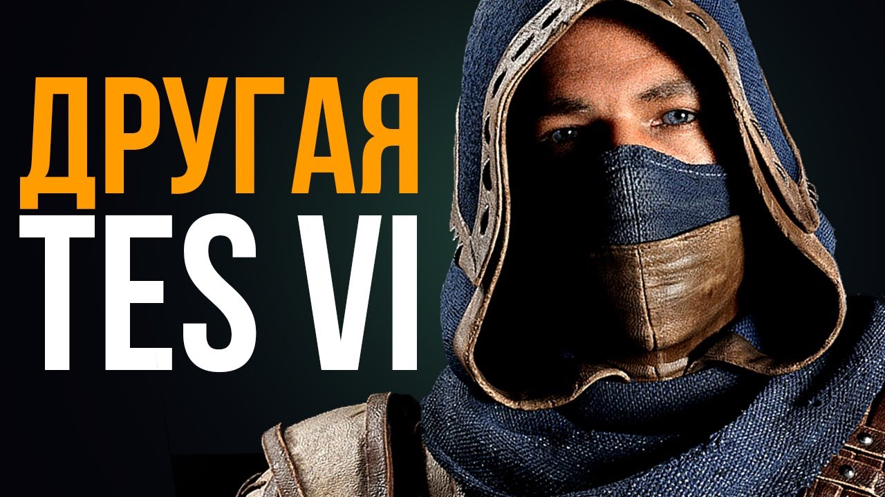 The Elder Scrolls 6 Изменения в TES 6 - YouTube