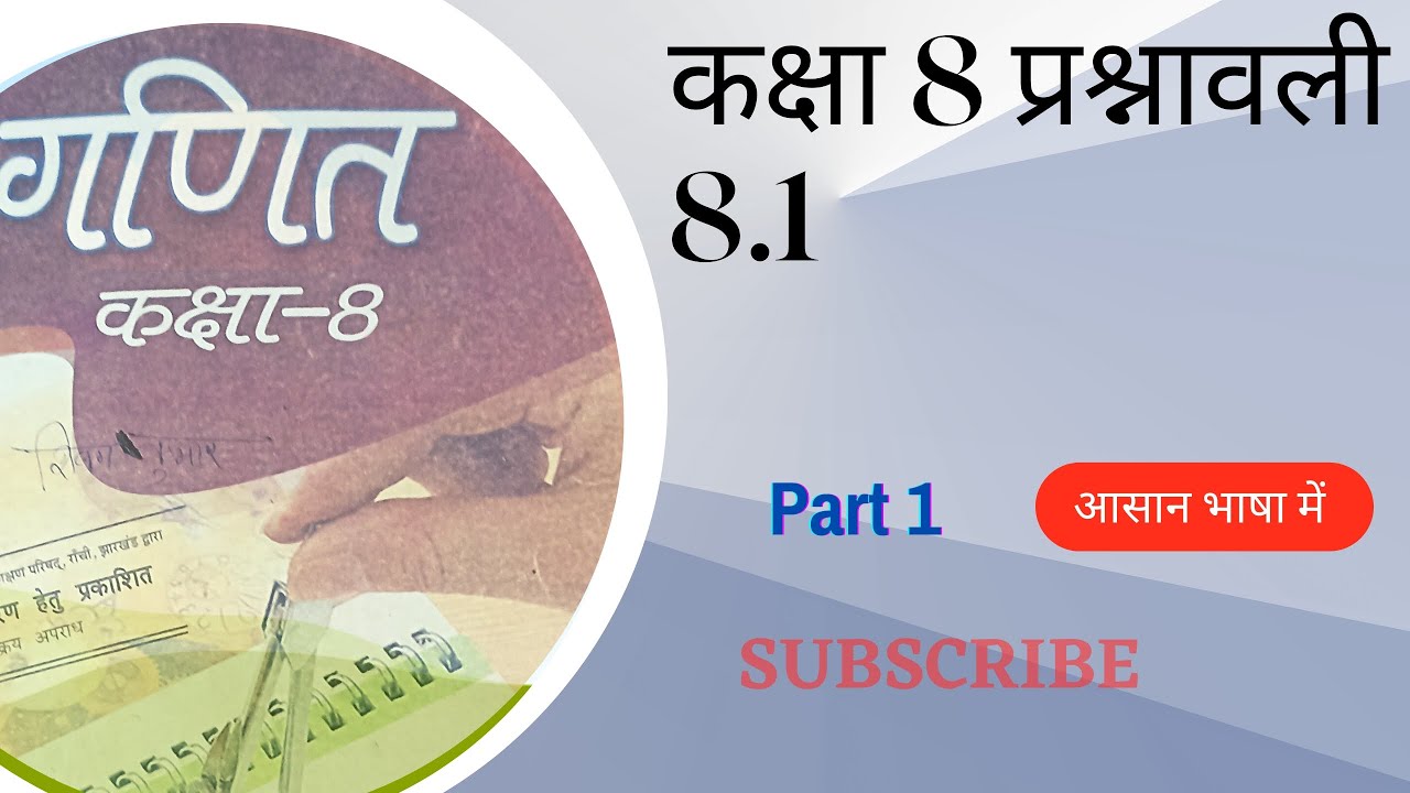 Class 8 Exercise 8.1 (Q. 1) full solution Exercise 8.1 class 8. # ...