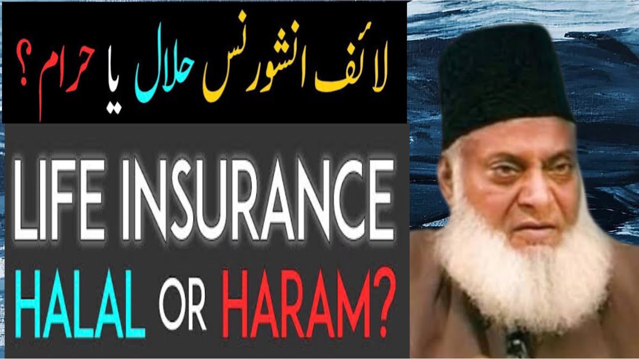 Life Insurance Halal Hai Ya Haraam Byaan || Dr Israr Ahmad || Halal Ya ...
