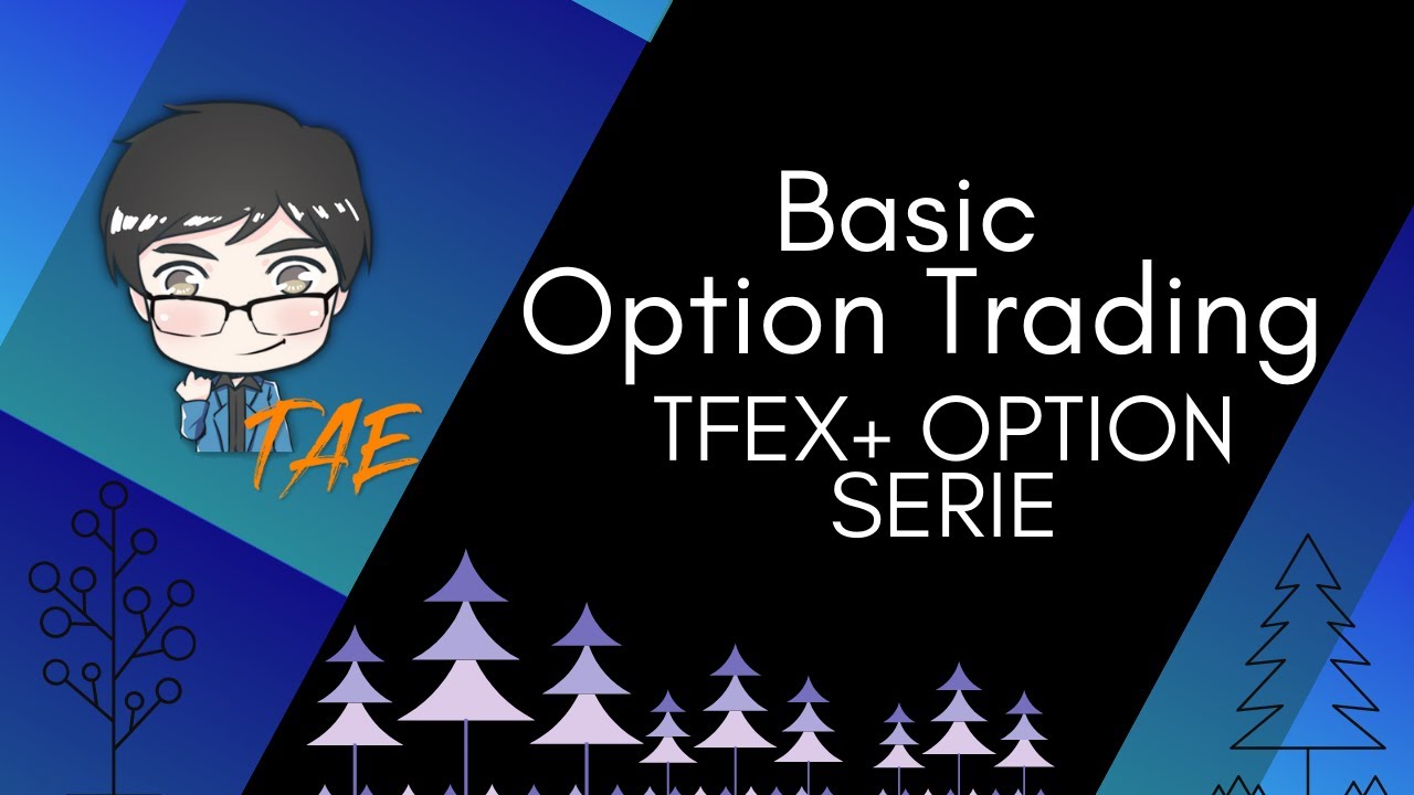EP-02 TFEX+OPTION ซีรี่ย์ตัวไหนที่ควรเทรด - YouTube