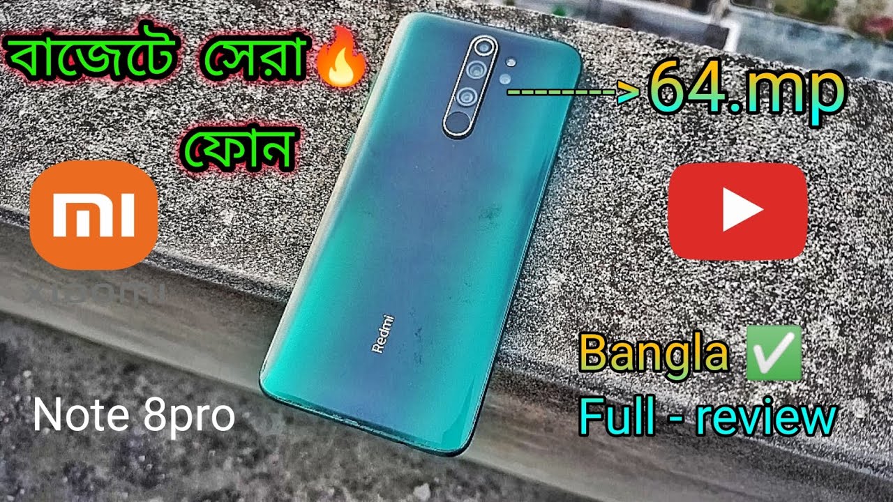 ভিডিও করার জন্য বেস্ট ফোন 🔥| Redmi Note 8pro Full-review #bestcamera #bestphone #redmi # ...