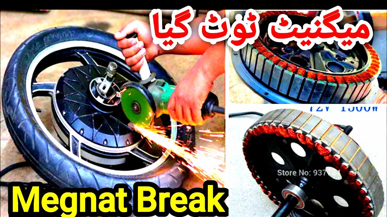 electric bike magnet open Electric bike Magnet break magnet changing ...