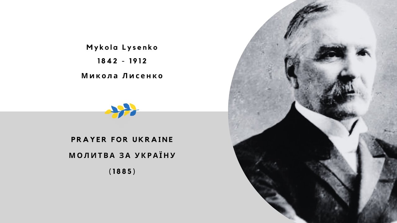 UKRAINIAN MUSIC PROJECT: MYKOLA LYSENKO - PRAYER FOR UKRAINE - YouTube