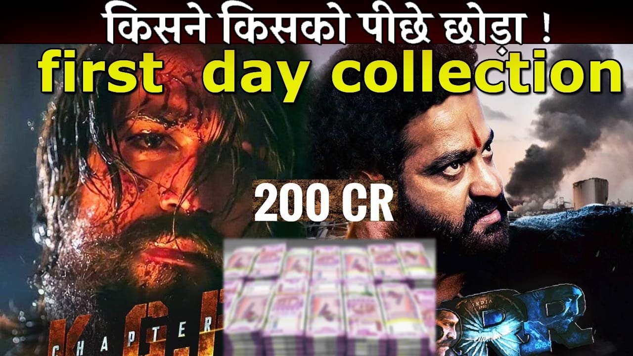 KGF CHAPTER 2 First day Collection | Can beat RRR ? - YouTube