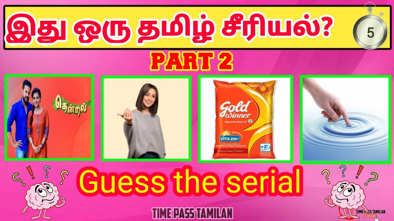 Guess the serial name 2? | Tamil serial quiz 2| serial riddles | # ...