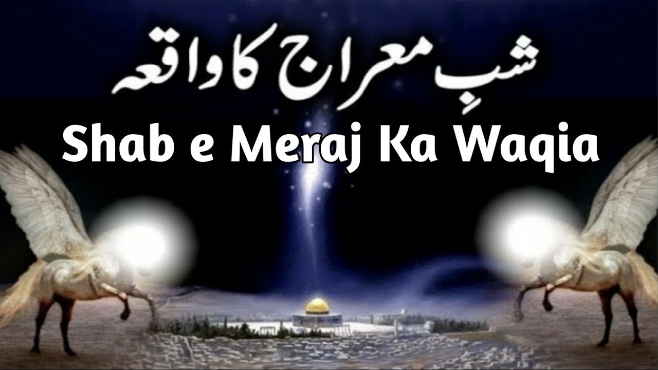 Shab e Meraj Ka Waqia||Safar e Mehraj Un Nabi ﷺ||Tafseer e Mehraj By ...