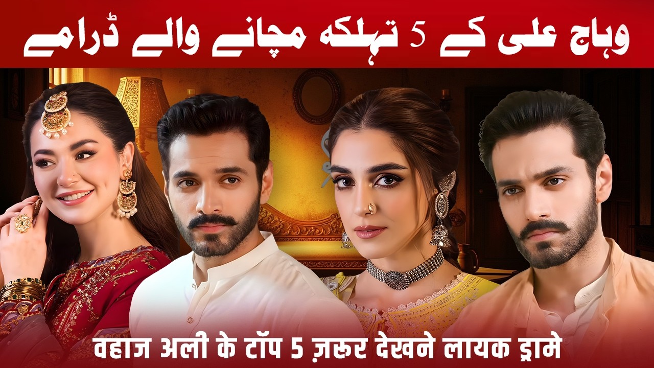 Top 5 Super Hit Wahaj Ali Best Dramas | Blockbuster Pakistani Dramas ...