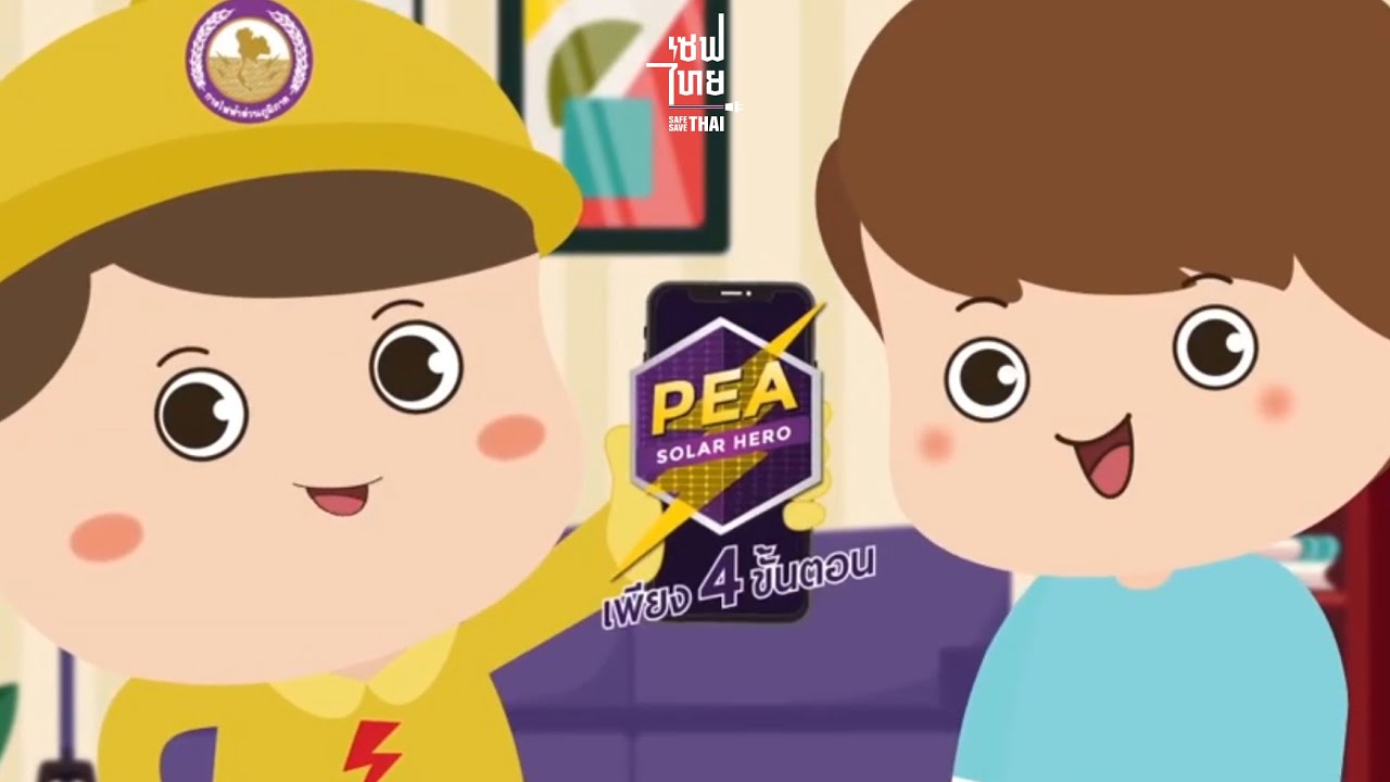 PEA Solar Hero Application - YouTube