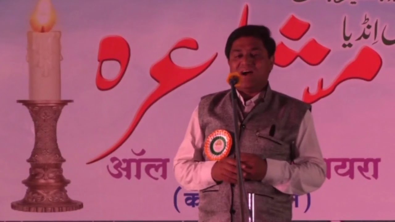Basit Umar geet chopda All india mushaira - YouTube