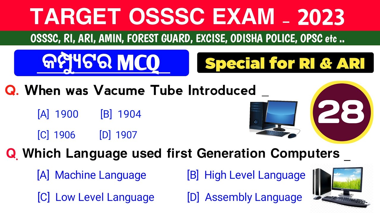 OSSSC Computer Fundamental Mcq Odia | Computer Gk Odia | Computer Mcq ...