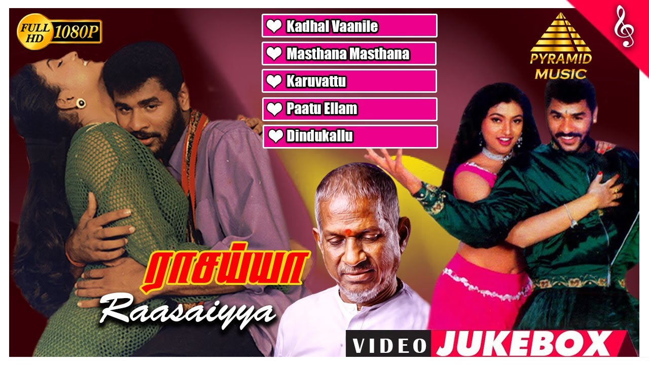 Raasaiyya Full Movie Video Songs Jukebox | Prabhu Deva | Roja ...
