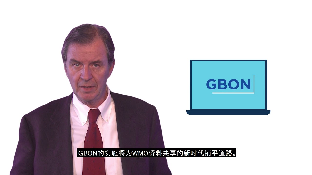 Global Basic Observing Network (GBON) (Chinese) - YouTube