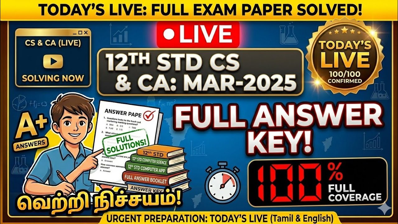 12th Std Computer Science And Computer Application Today Public Exam 8825