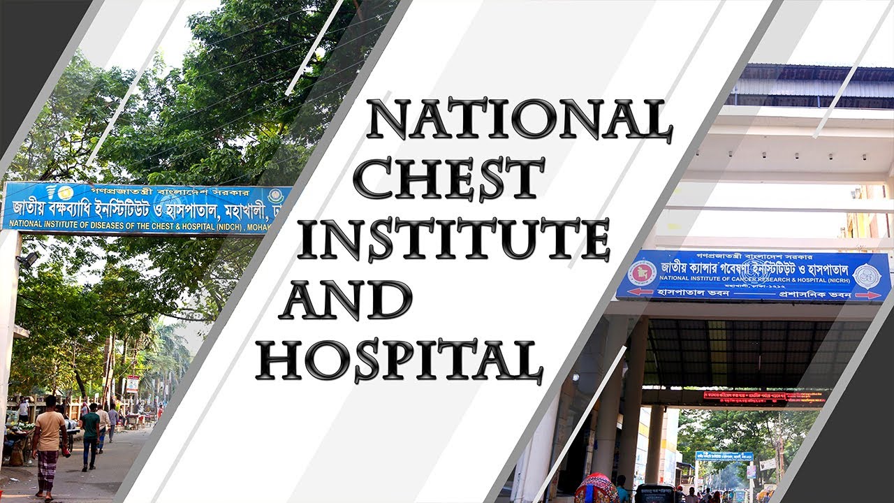 National Chest Institute and Hospital | জাতীয় বক্ষব্যাধি ইনস্টিটিউট ও ...