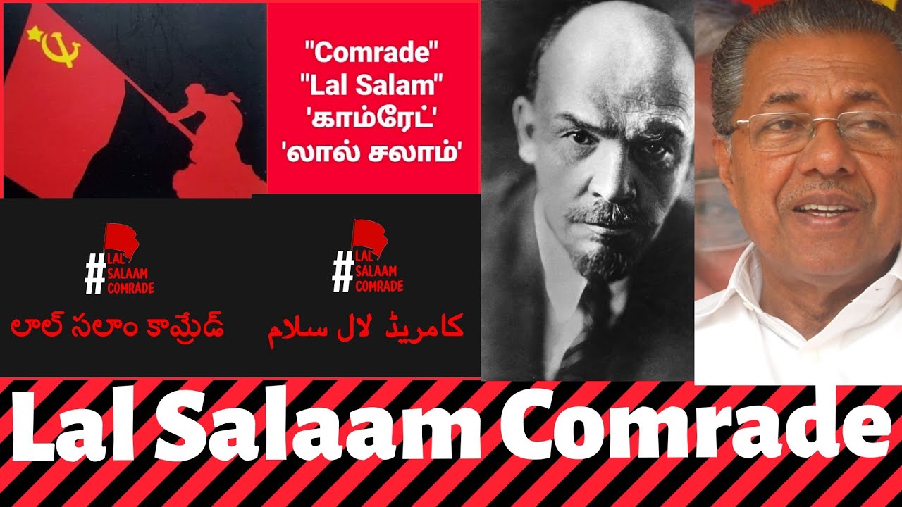 Lal Salaam Comrade | Stand Up For Your Rights | Digital Wings and TV Network - YouTube