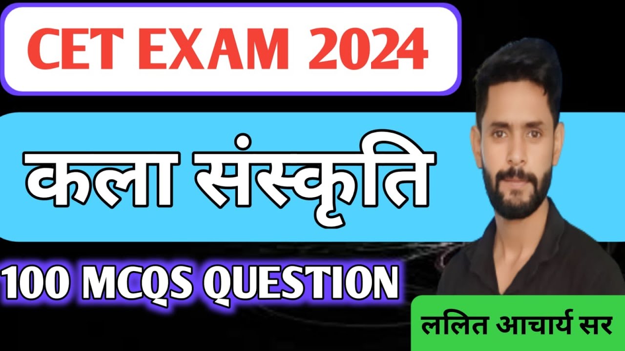 RAJASTHAN GK || MCQ CLASS FOR CET EXAM || CET ONLINE CLASS 2024 || REET ...