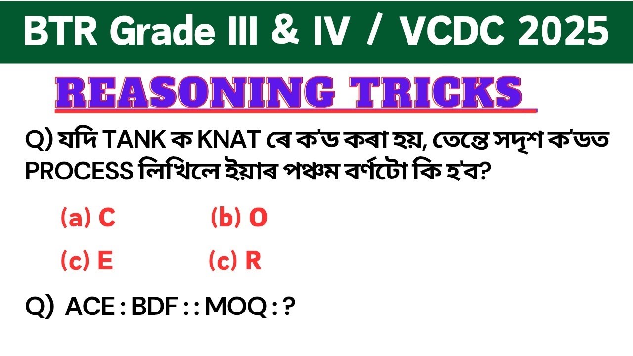 BTR grade III & IV, VCDC secretary reasoning questions || reasoning ...