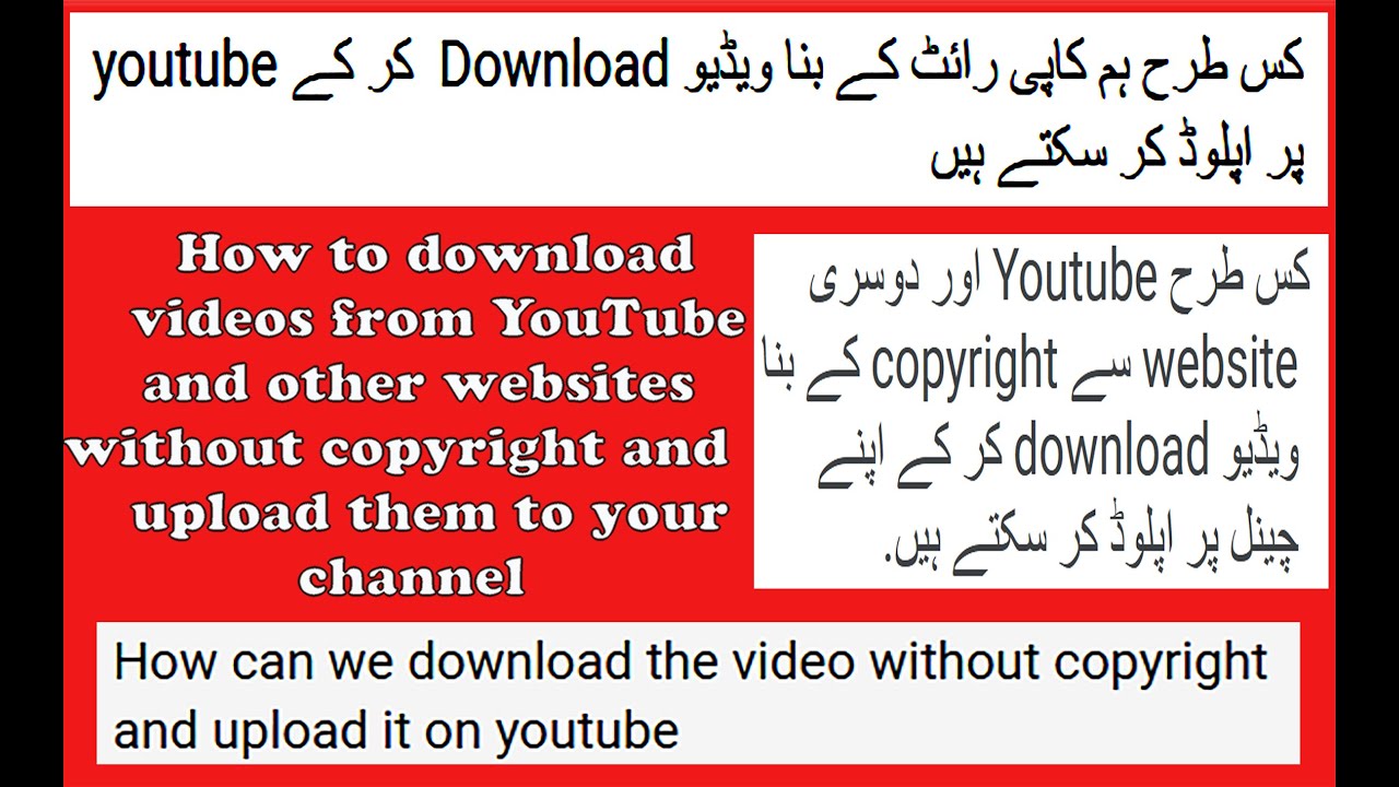 How To Get Copyright Free Videos For Youtube L Kesy Hum Copyright Ky how-to-get-copyright-free-videos-for-youtube-l-kesy-hum-copyright-ky