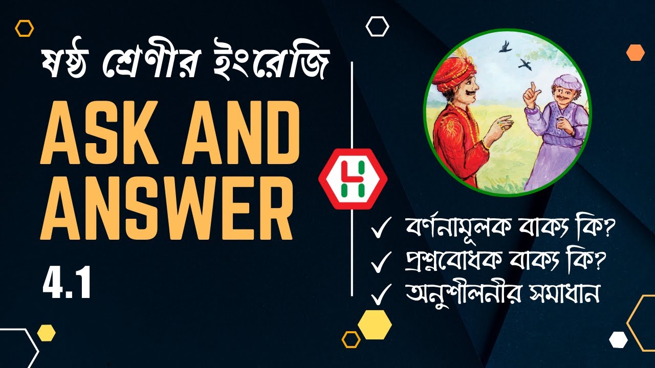 Class 6 English - Ask And Answer | Lesson 4.1 | Interrogative and ...