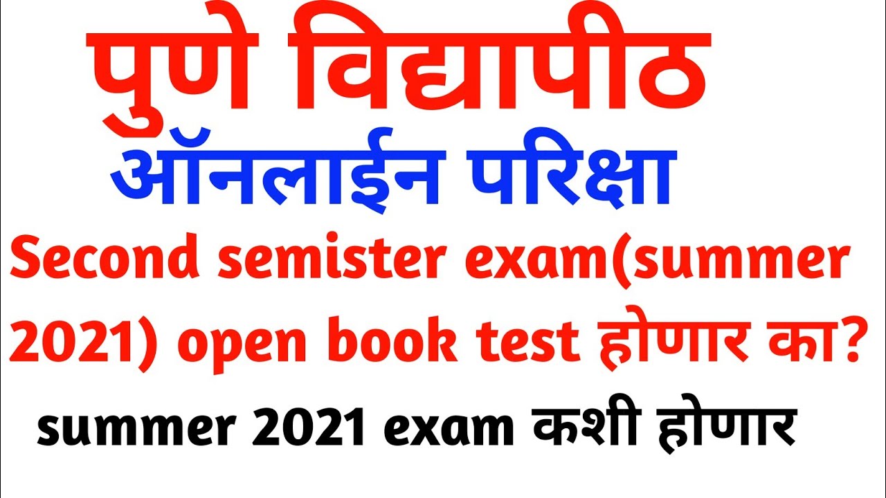 SPPU online exam result and passing marks |open book test exam or not ...