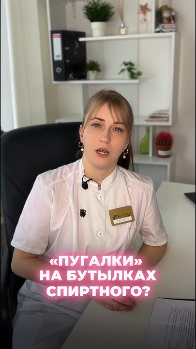 Страшные картинки на бутылках Youtube