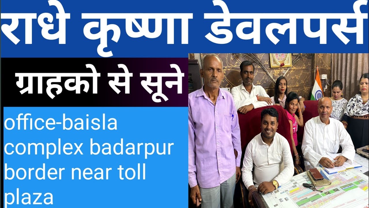 Property wala Lala jee||Radhe Krishna developers||plote booking - YouTube