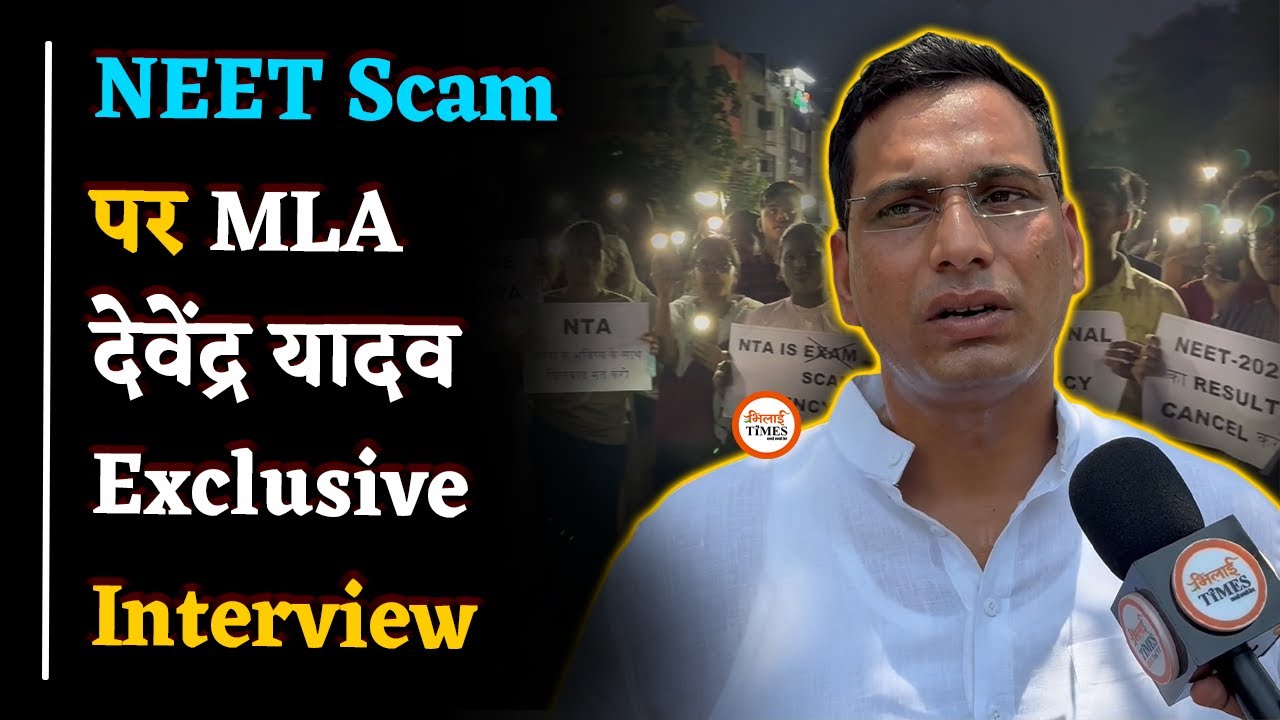 NEET Scam 2024 पर MLA Devendra Yadav Exclusive Interview| कांग्रेस क्या करने वाली है?| Bhilai ...