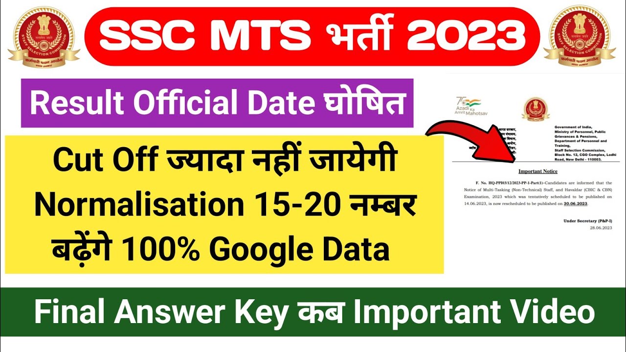 SSC MTS Cut Off | SSC MTS Result 2023 | MTS Result 2023 Kab Aayega ...