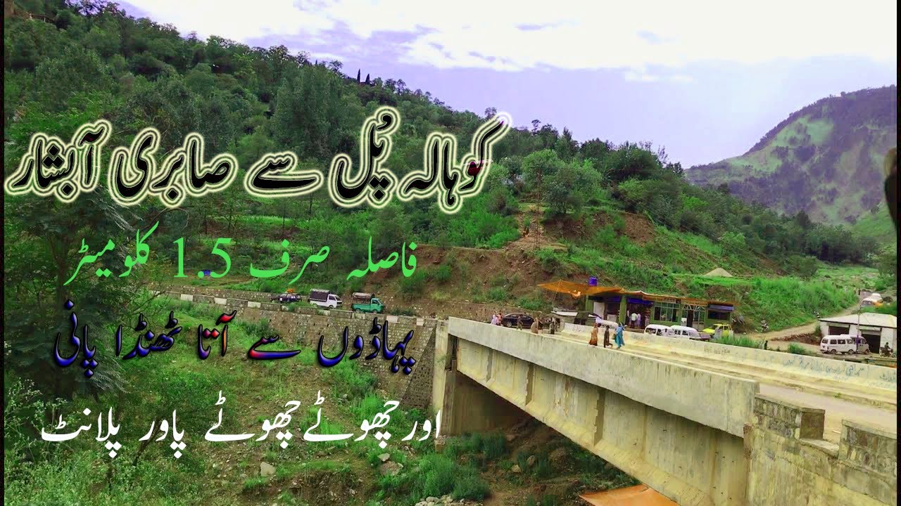 kohala Bridge To Sabri Abshar | Azad Kashmir | Road view Pakistan - YouTube