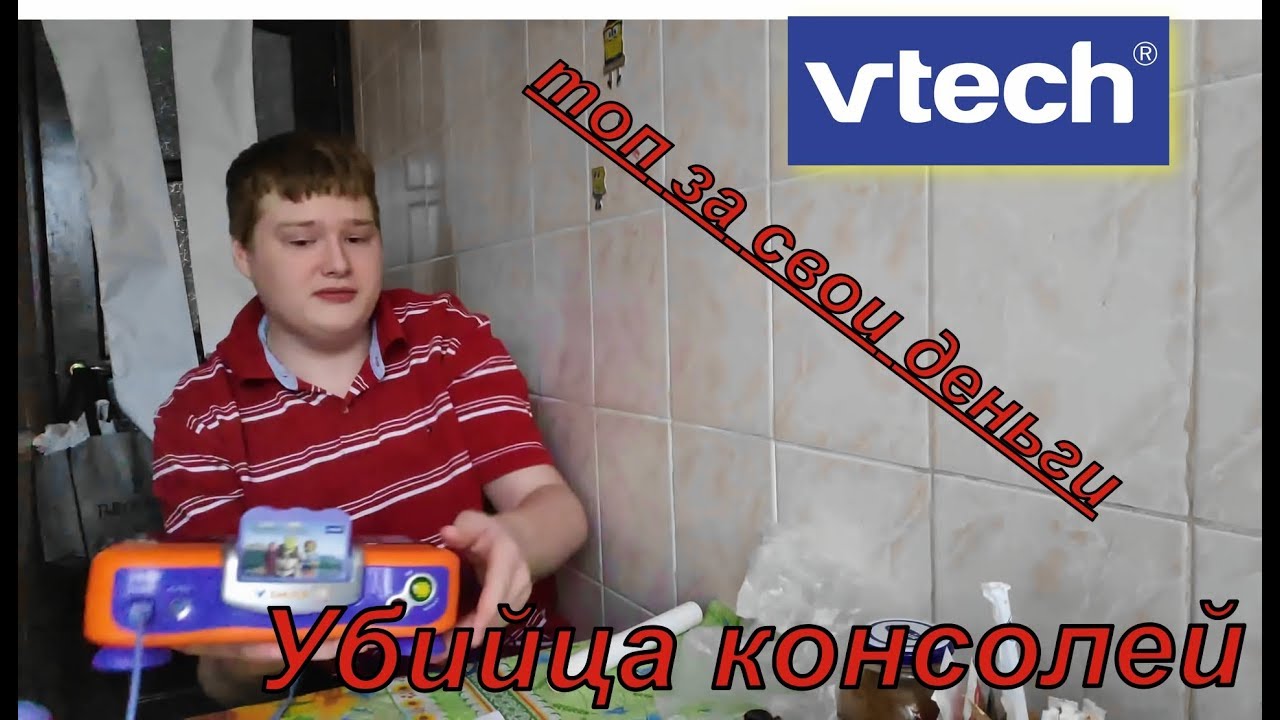 Обзор НЕОБЫЧНОЙ Консоли Vtech Smile+GAMEPLAY - YouTube