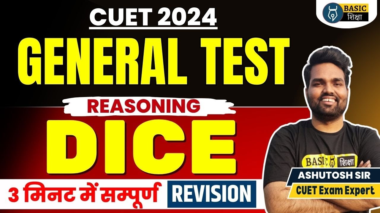 Dice Complete Revision in 3 minute | CUET General Test Revision | CUET ...