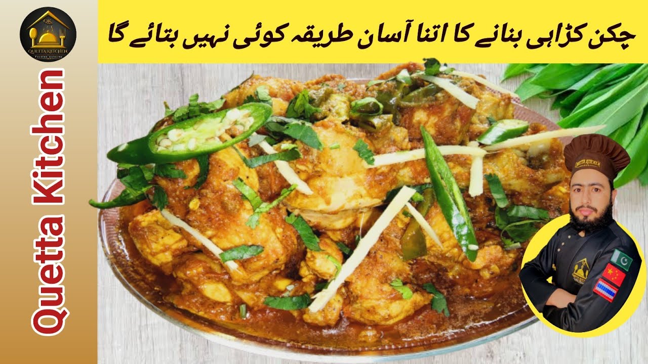 Chicken Karahi Recipe | How to Make Chicken Karai food Of Pakistan ...