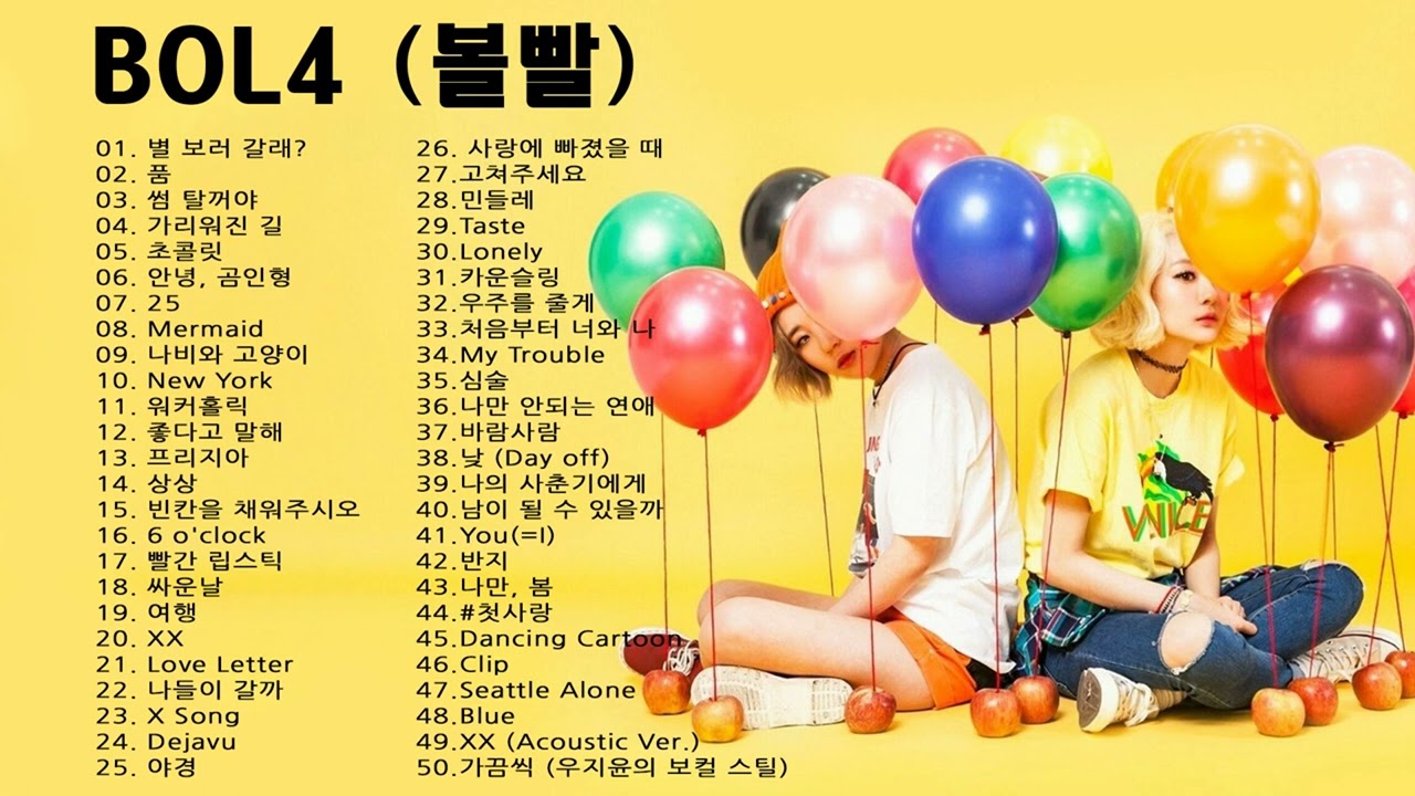 [𝐅𝐮𝐥𝐥] 볼빨간사춘기 노래모음 | BOL4 songs playlist - YouTube