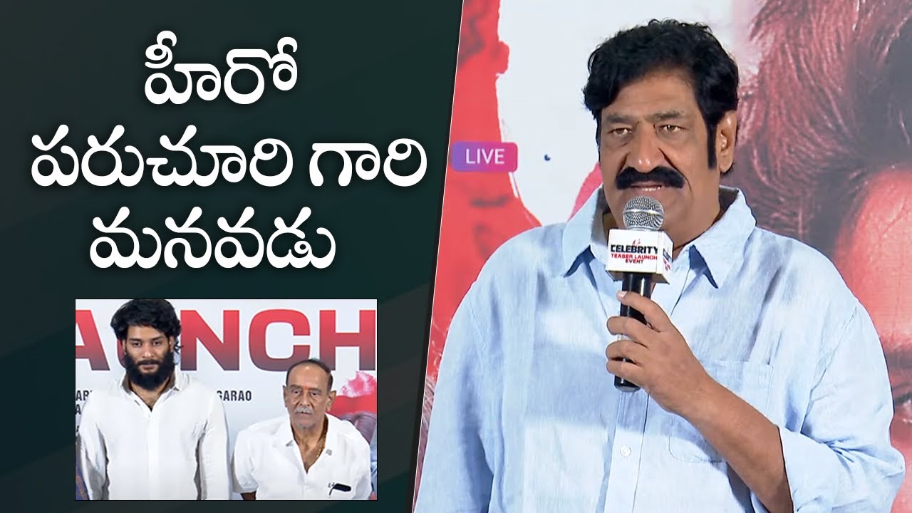 Actor Raghu Babu Speech at Mr.Celebrity Movie Teaser Launch Event | MS ...