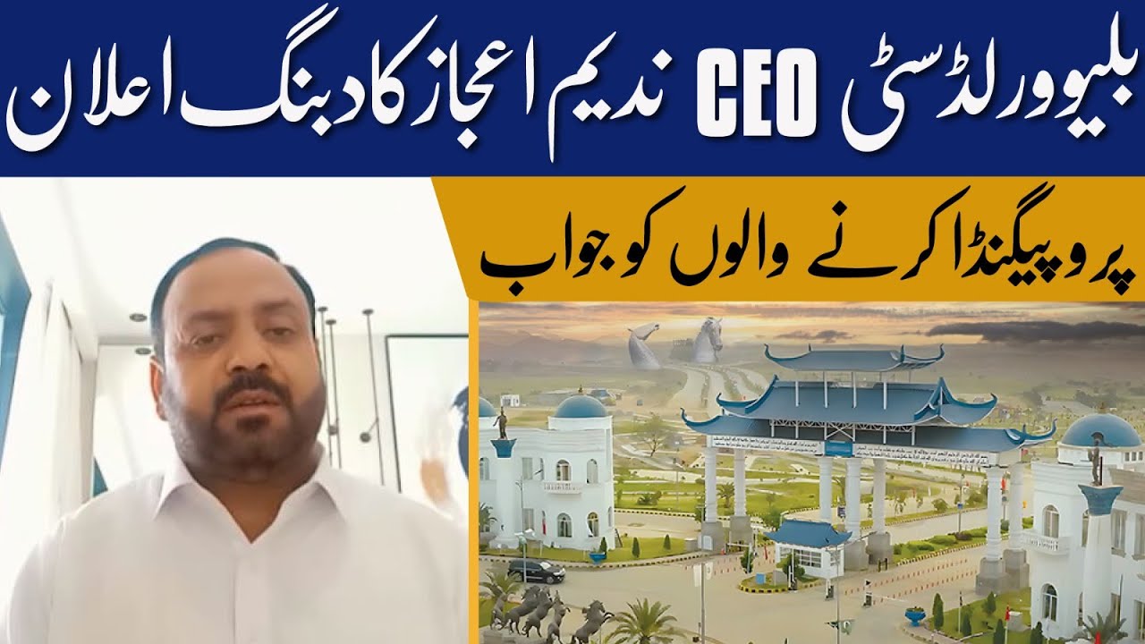 Blue World City Islamabad | Blue World City CEO Ch Nadeem Ejaz | Blue ...