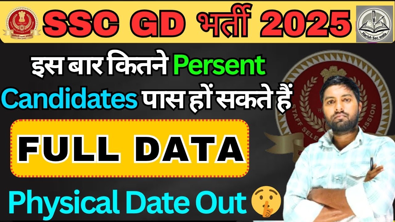 SSC GD 2025 Previous year Physics Persentage | SSC GD New Vacancy 2025 ...
