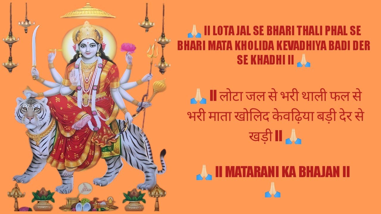 LOTA JAL SE BHARI THALI PHAL SE | लोटा जल से भरी थाली फल से भरी ...
