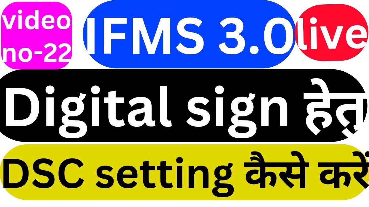 ifms 3.0 par digital sign DSC setting kaise kare||RajIFMS||dsc setting ...